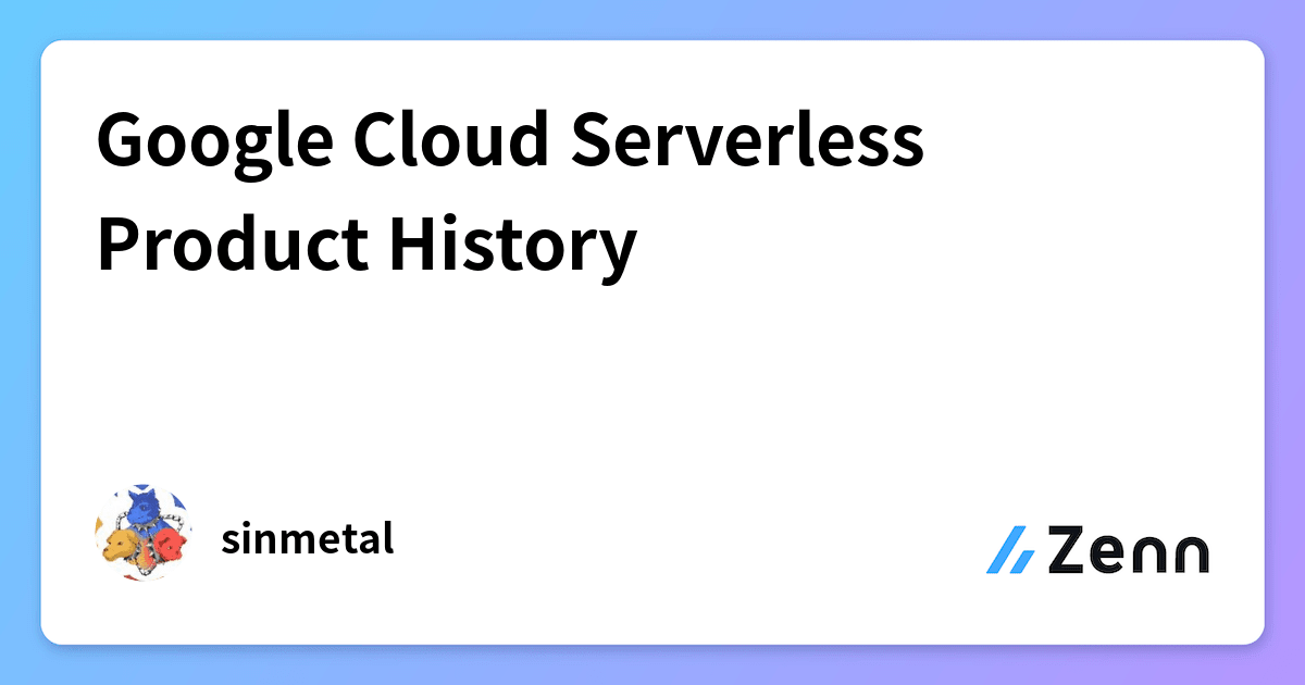 Google Cloud Serverless Product History