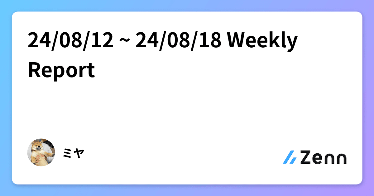 24/08/12 ~ 24/08/18 Weekly Report