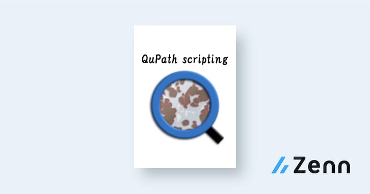 QuPathスクリプトを使ってバーチャルスライドの画像解析2