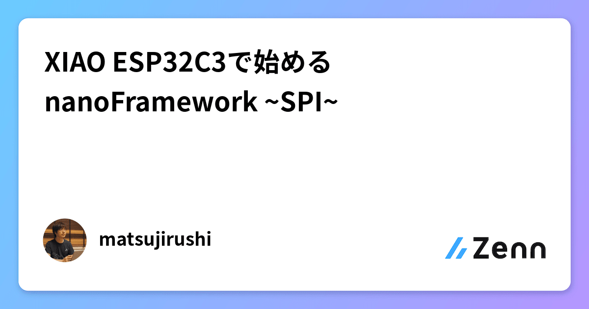 XIAO ESP32C3で始めるnanoFramework ~SPI~