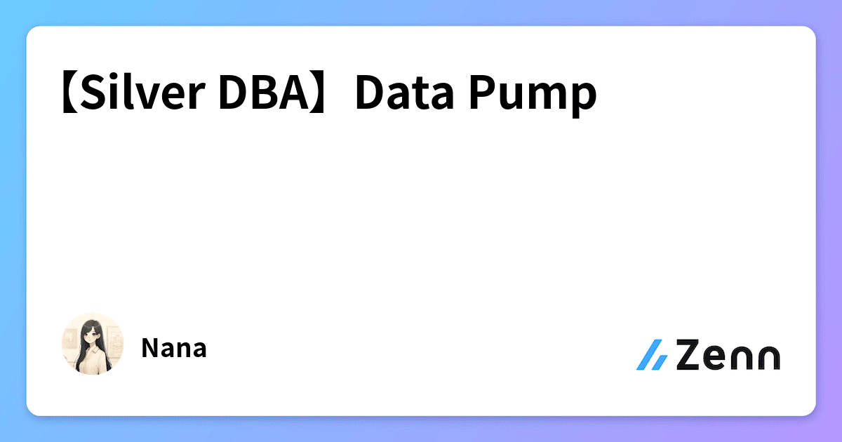【Silver DBA】Data Pump