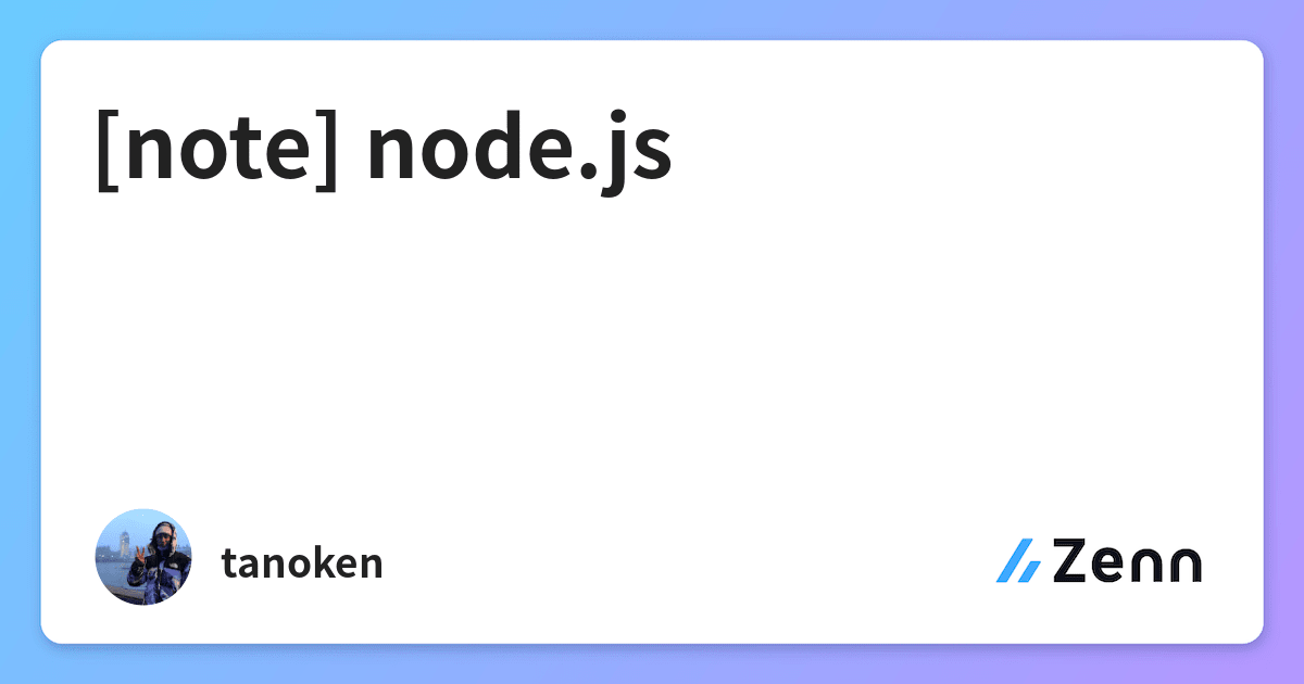 [note] node.js
