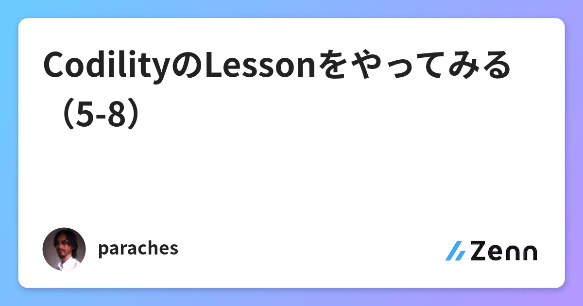 CodilityのLessonをやってみる（5-8）