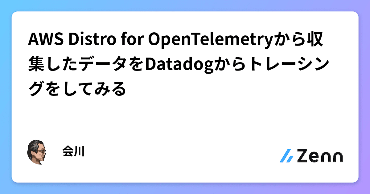 AWS Distro for OpenTelemetryから収集したデータをDatadogからトレーシングをしてみる