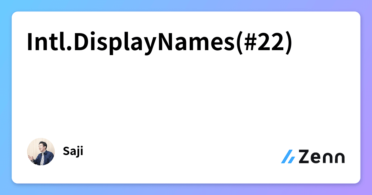 Intl.DisplayNames(#22)