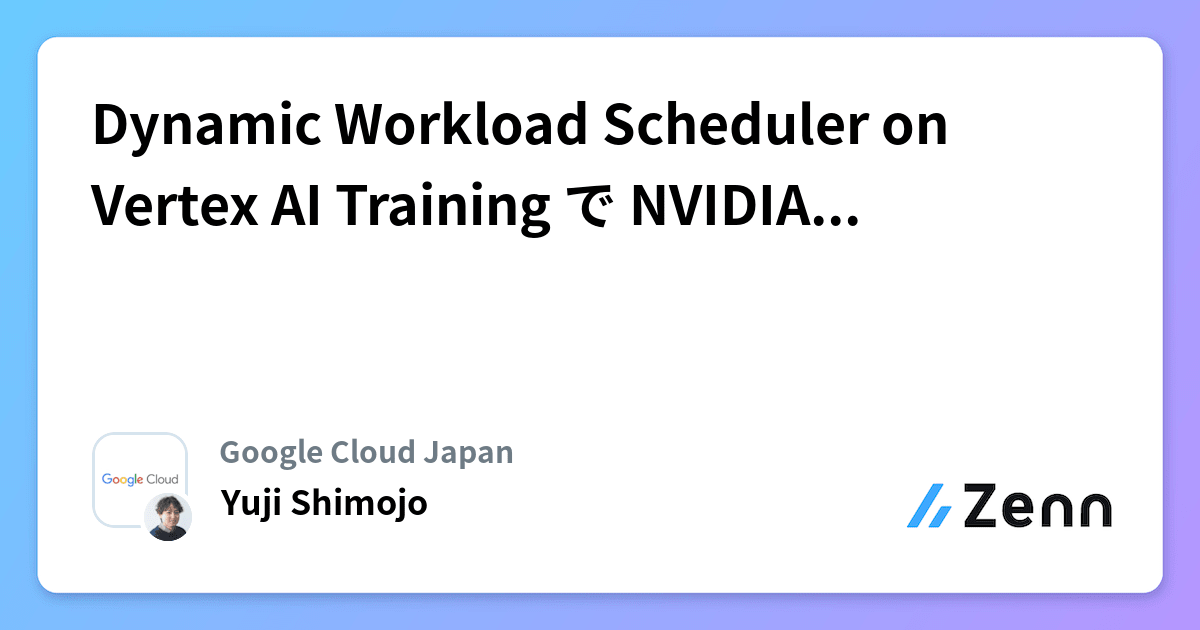 Dynamic Workload Scheduler on Vertex AI Training で NVIDIA H100 を確保する