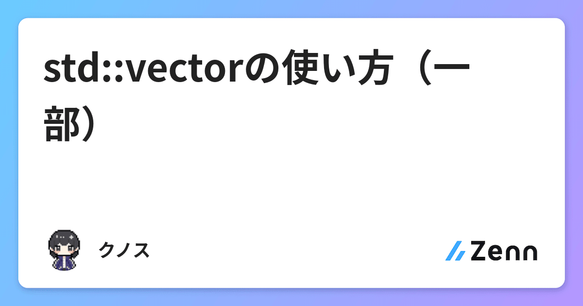 Std vector Std vector