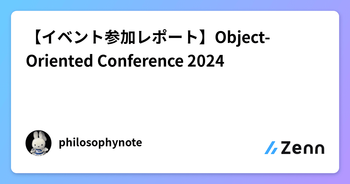 【イベント参加レポート】Object-Oriented Conference 2024