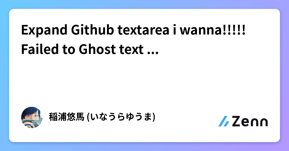 Expand Github textarea i wanna!!!!! Failed to Ghost text Extension Goo