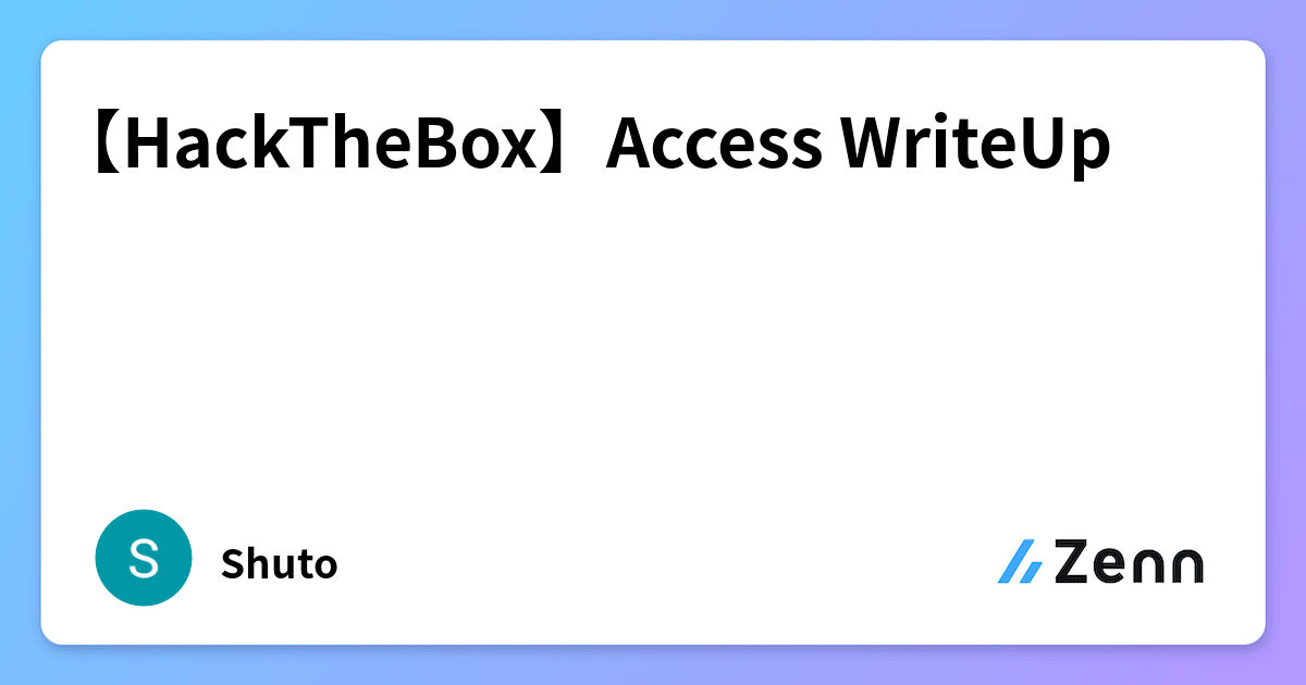 【HackTheBox】Access WriteUp