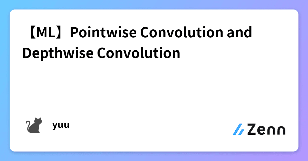 【ML】Pointwise Convolution and Depthwise Convolution