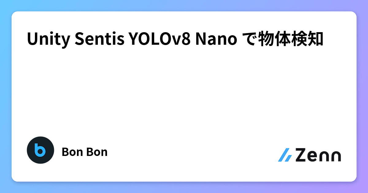 Unity Sentis YOLOv8 Nano で物体検知