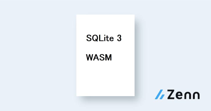 Sqlite3 Wasm Js、試すメモ|sqlite3 Wasm Webassembly 初級編、cms作成など