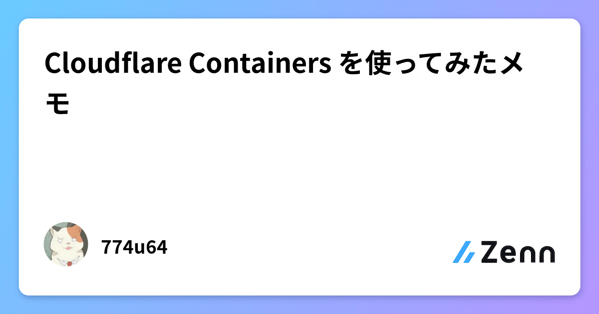 Cloudflare Containers を使ってみたメモ