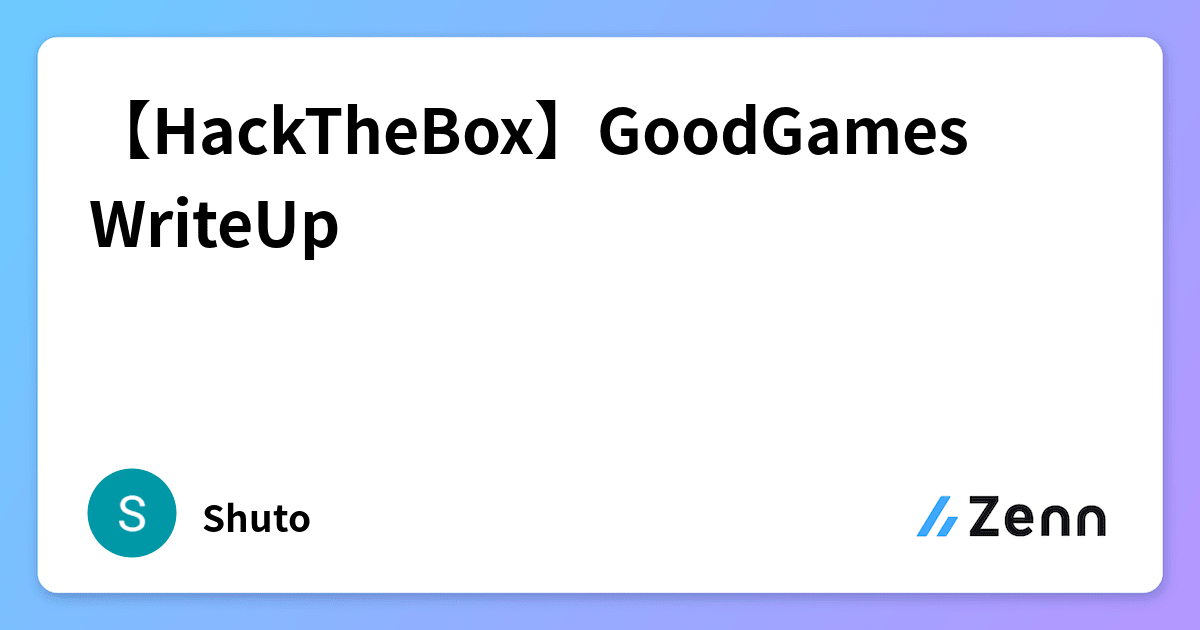 【HackTheBox】GoodGames WriteUp