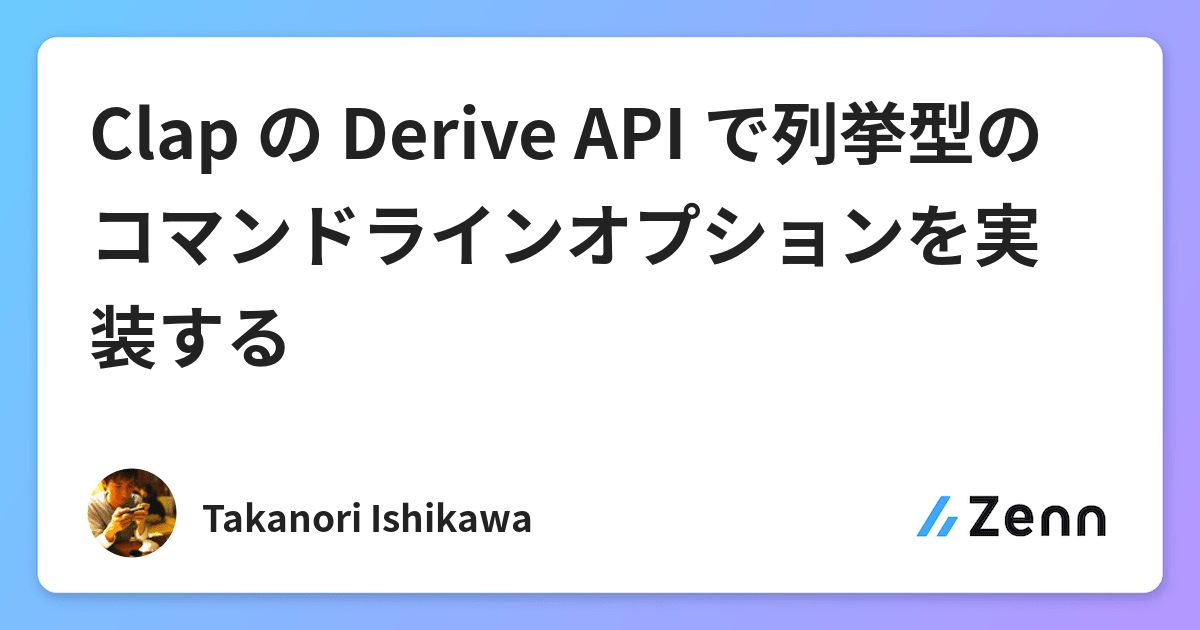 Clap Derive API clap-derive-api