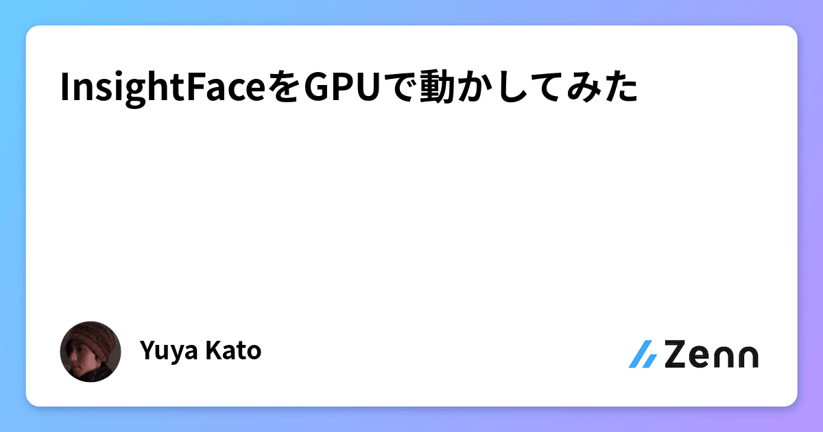 InsightFaceをGPUで動かしてみた
