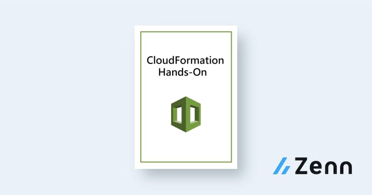CodeDeploy / GitHub Actions｜Rails × CloudFormation ハンズオン