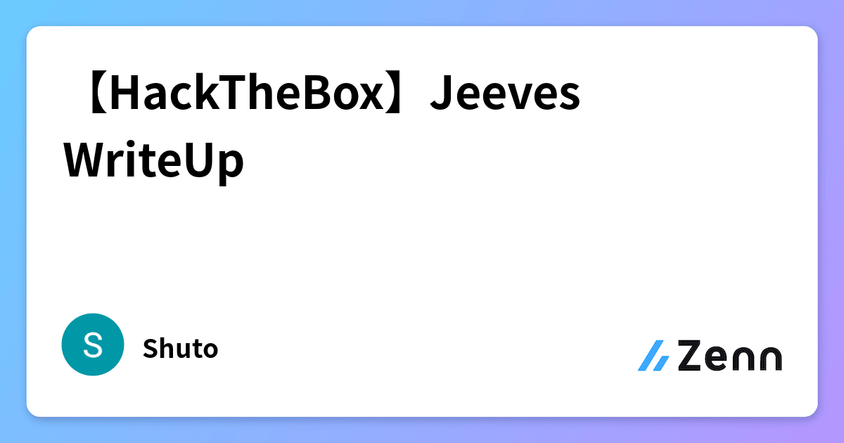 【HackTheBox】Jeeves WriteUp