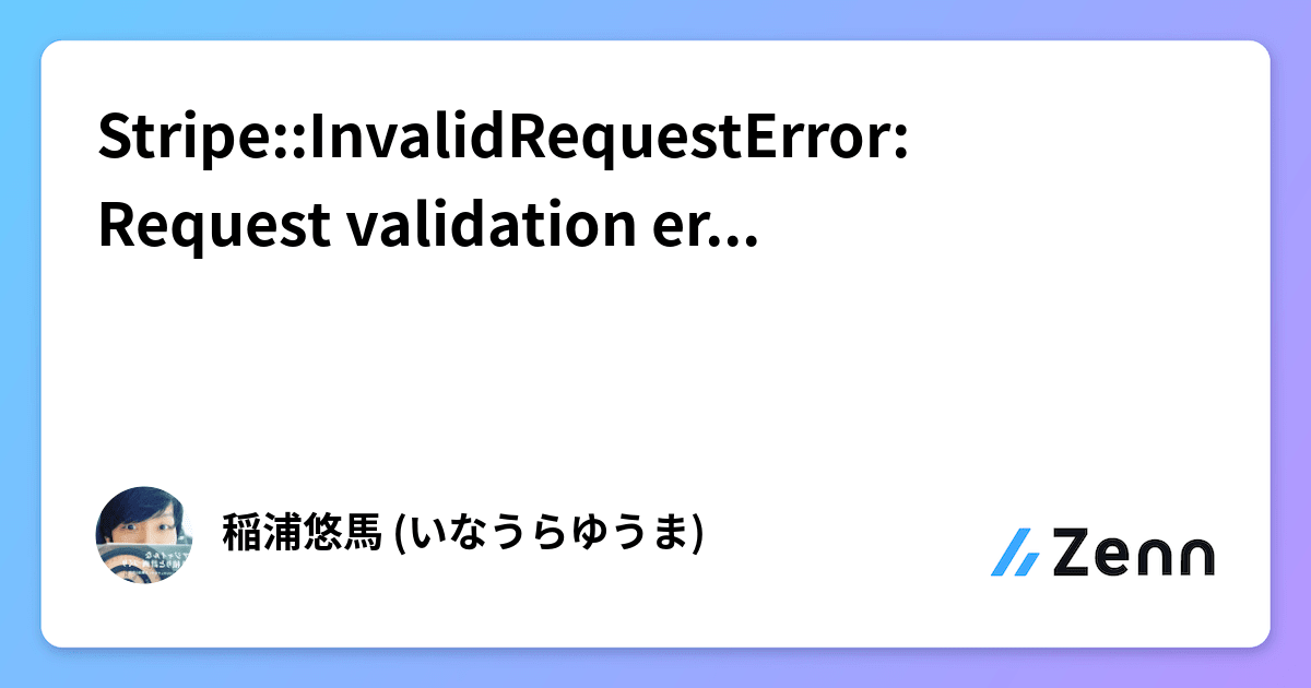 Stripe::InvalidRequestError: Request validation error: val