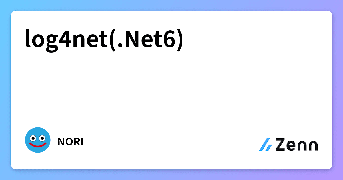 log4net(.Net6)
