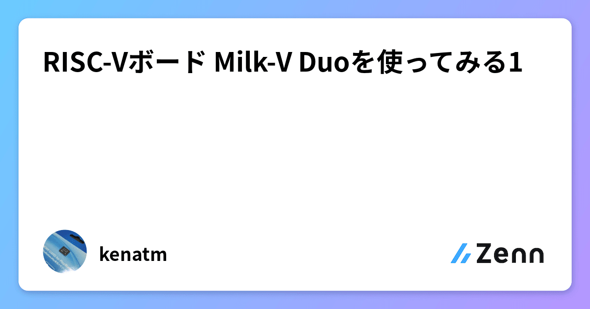 RISC-Vボード Milk-V Duoを使ってみる1
