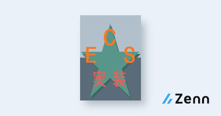 World の API - 1｜[WIP] Entity-Component-System 実装！