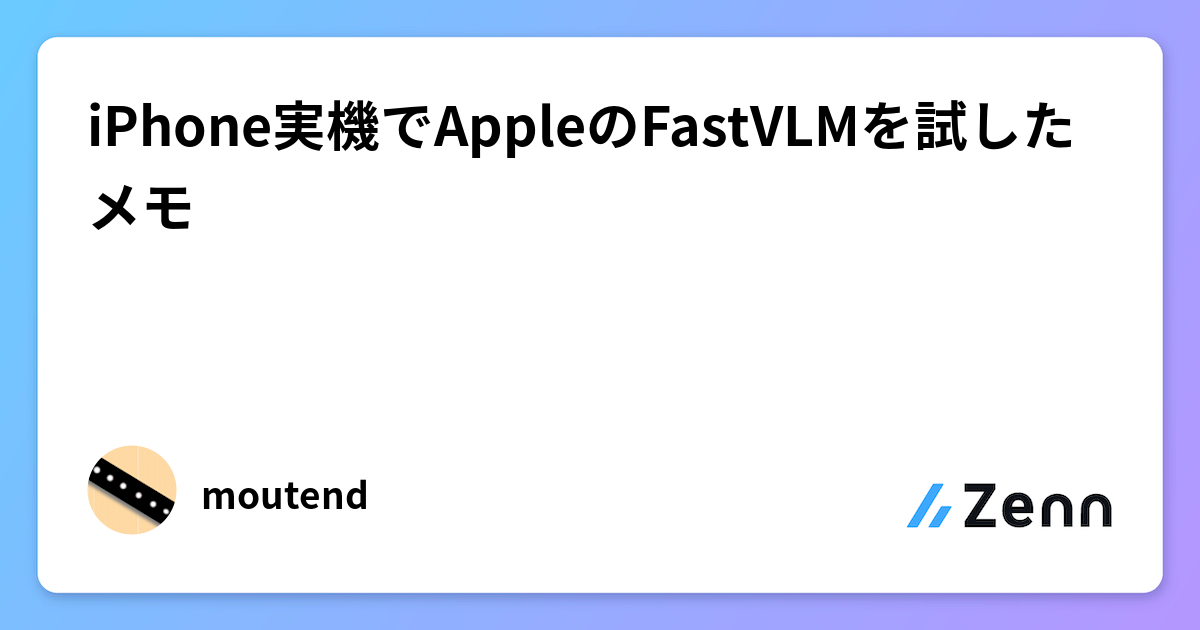 iPhone実機でAppleのFastVLMを試したメモ