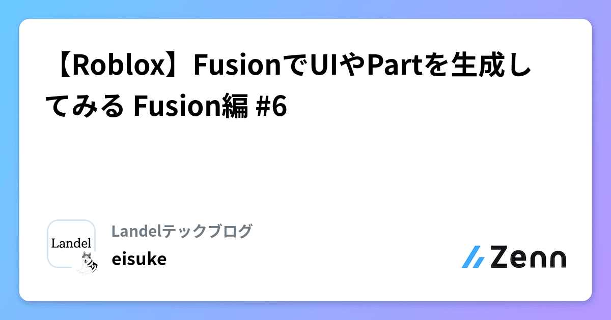 【Roblox】FusionでUIやPartを生成してみる Fusion編 #6