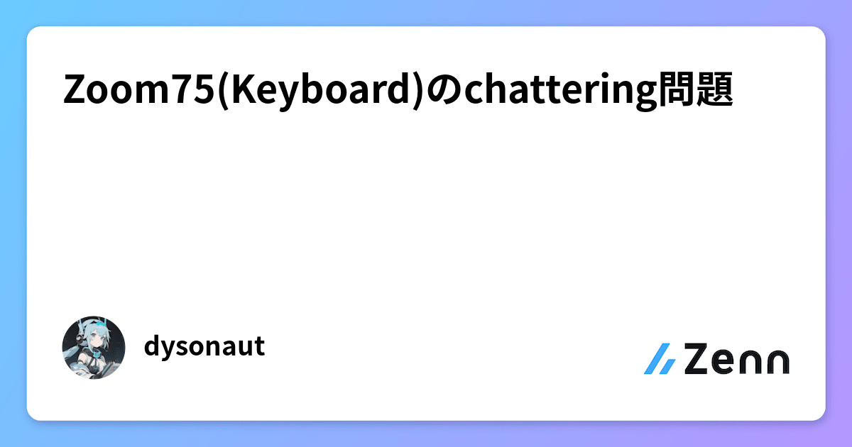 Zoom75(Keyboard)のchattering問題