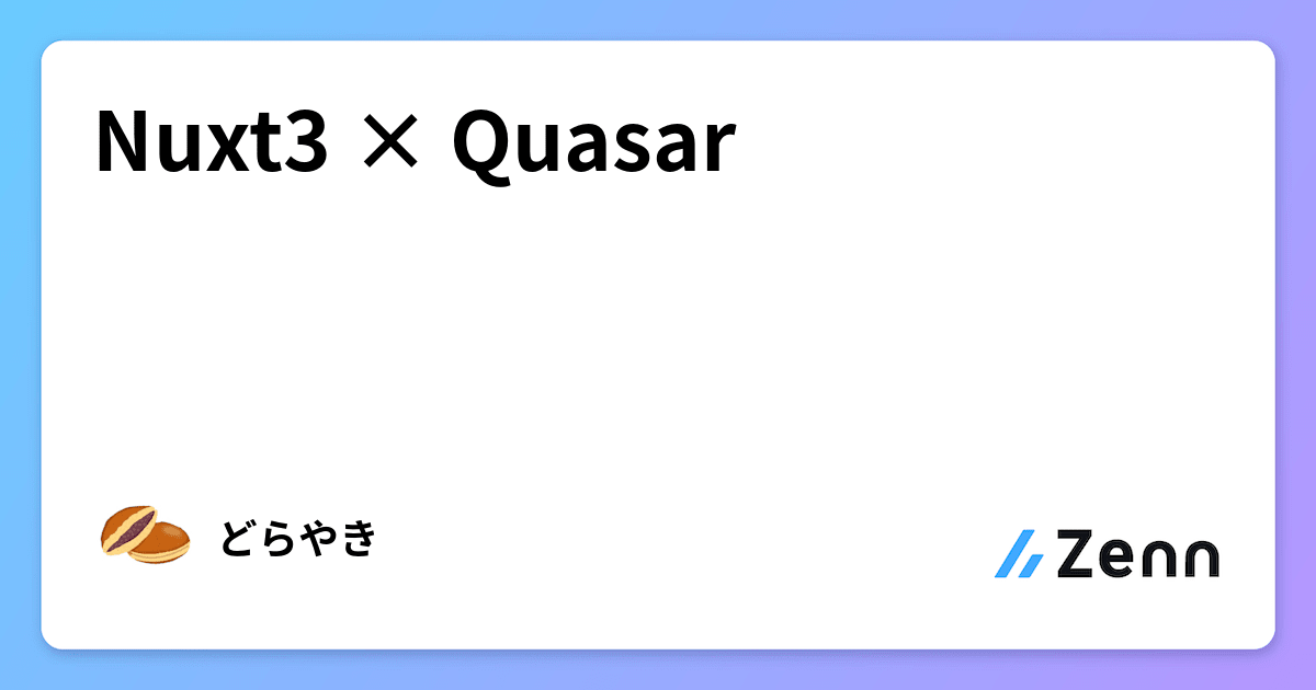Nuxt3 × Quasar