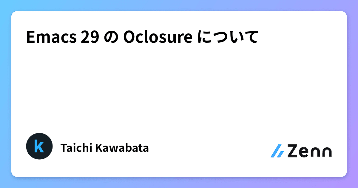 Emacs 29 の Oclosure について