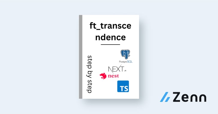 CSSは任せよう：Material-UIを理解する｜ft_transcendence - Step by Step (42Tokyo)