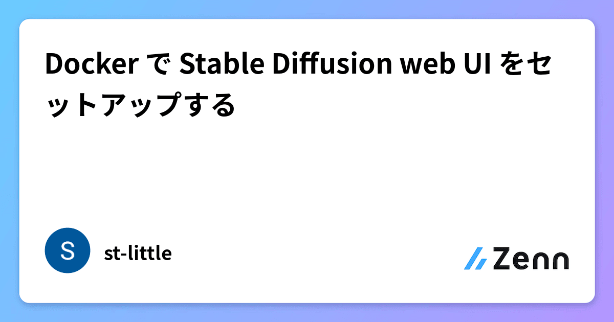 Docker で Stable Diffusion web UI をセットアップする Docker で Stable Diffusion web UI をセットアップする
