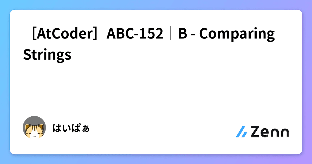 [AtCoder]ABC-152｜B - Comparing Strings