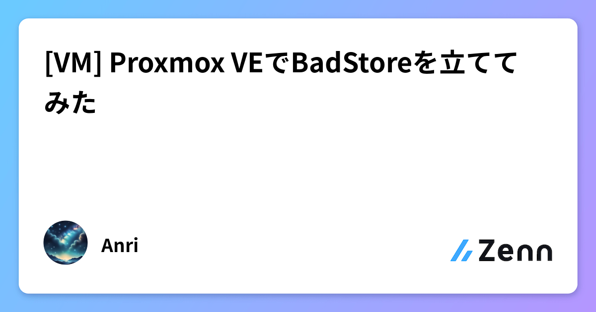 [VM] Proxmox VEでBadStoreを立ててみた