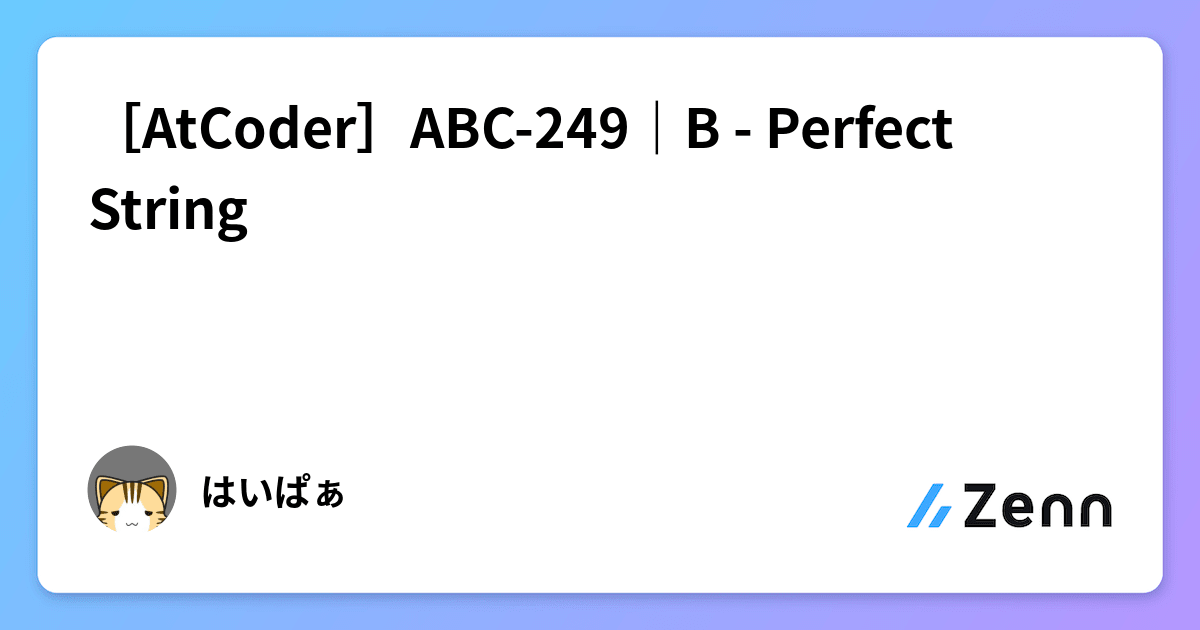 [AtCoder]ABC-249｜B - Perfect String