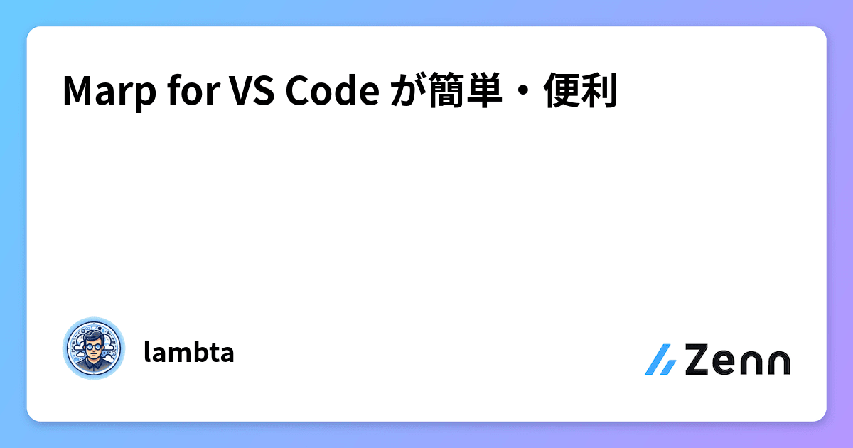 Marp for VS Code が簡単・便利