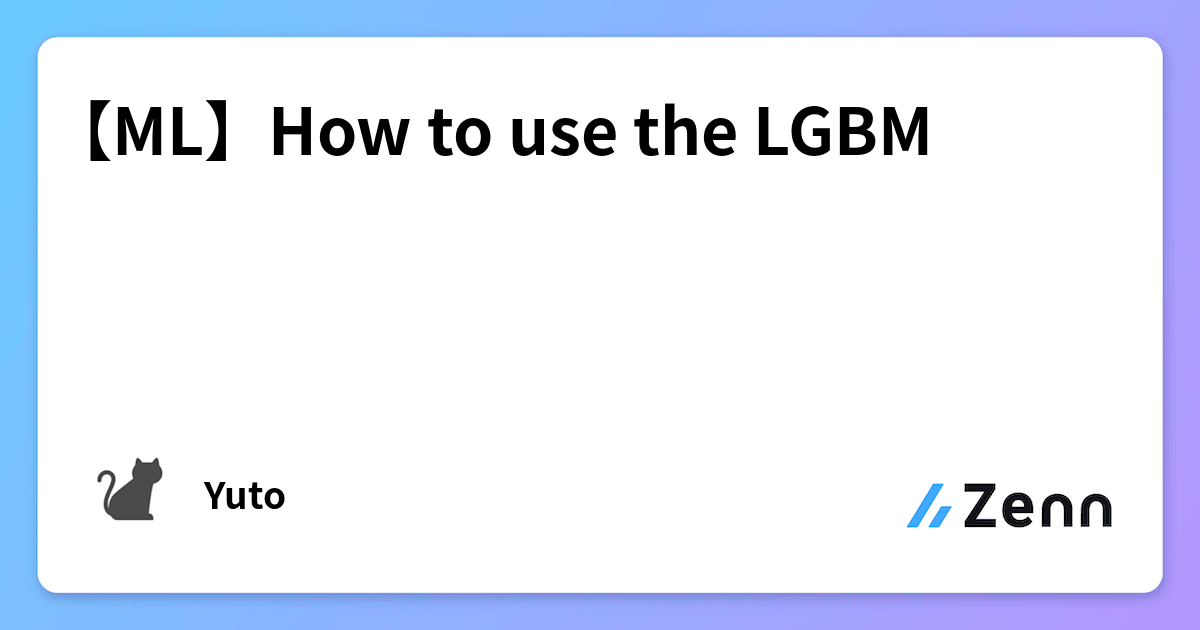 【ML】How to use the LGBM