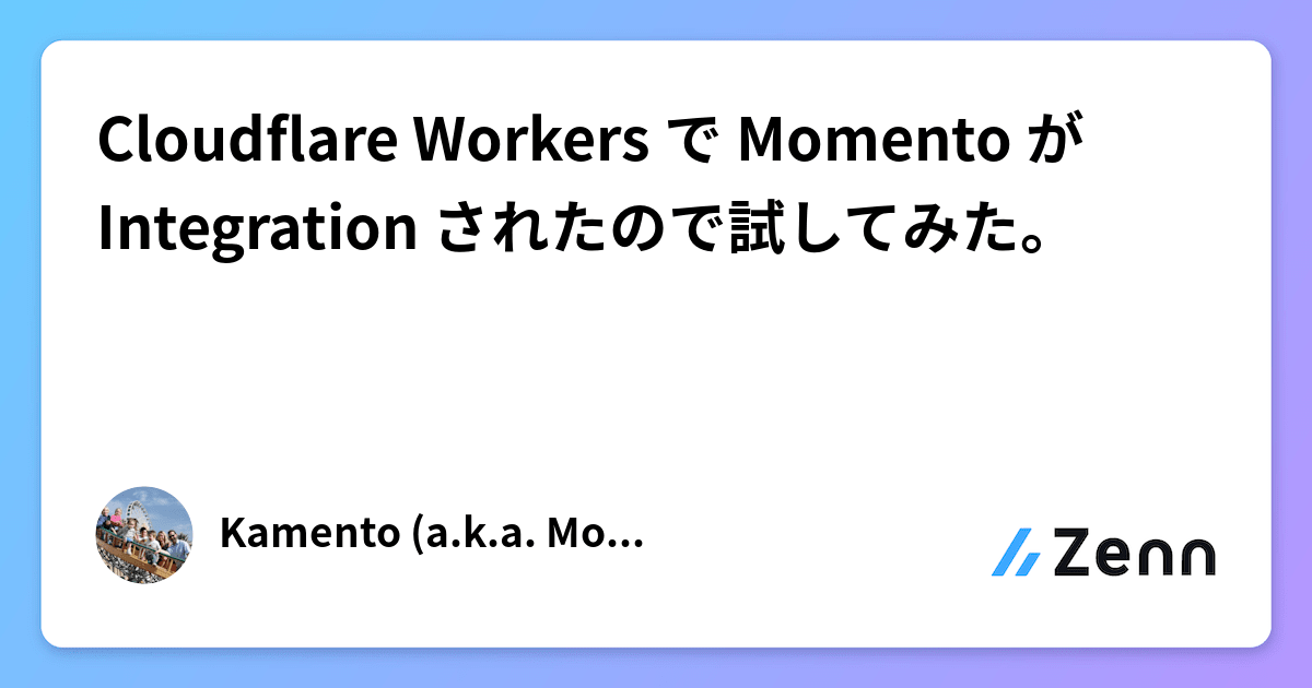 Cloudflare Workers で Momento が Integration されたので試してみた。