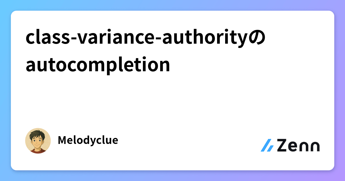 class-variance-authorityのautocompletion