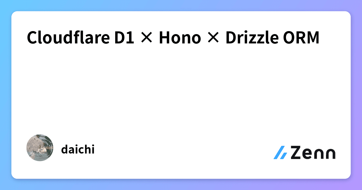 Cloudflare D1 × Hono × Drizzle ORM