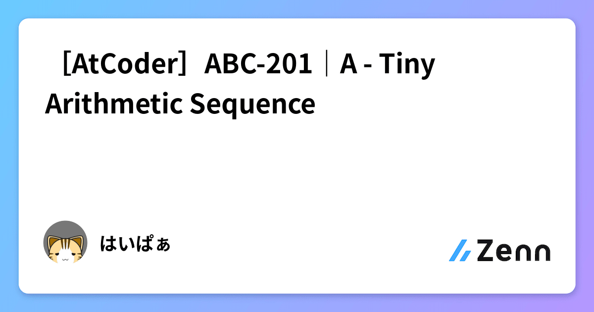 [AtCoder]ABC-201｜A - Tiny Arithmetic Sequence
