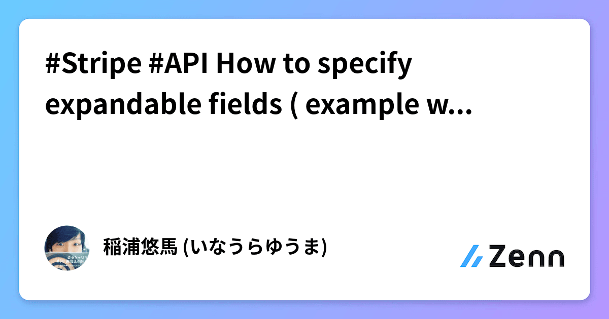 #Stripe #API How to specify expandable fields ( example with Ruby )
