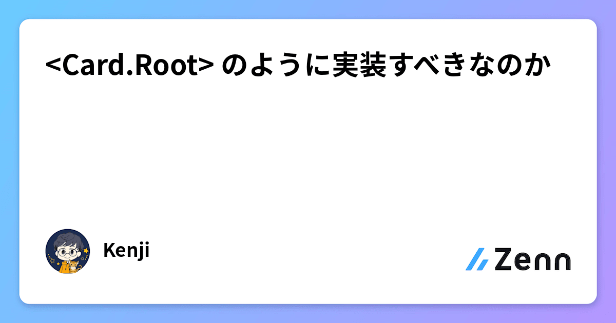 のように実装すべきなのか