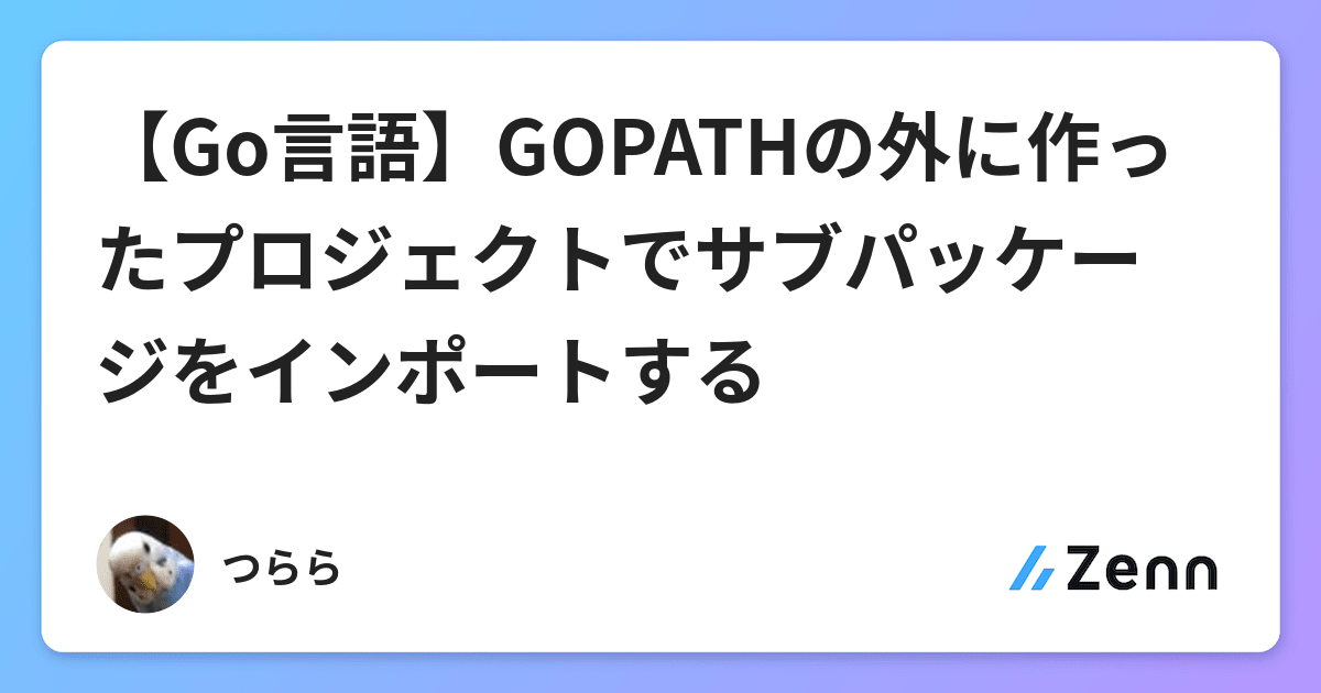 Go GOPATH go-gopath