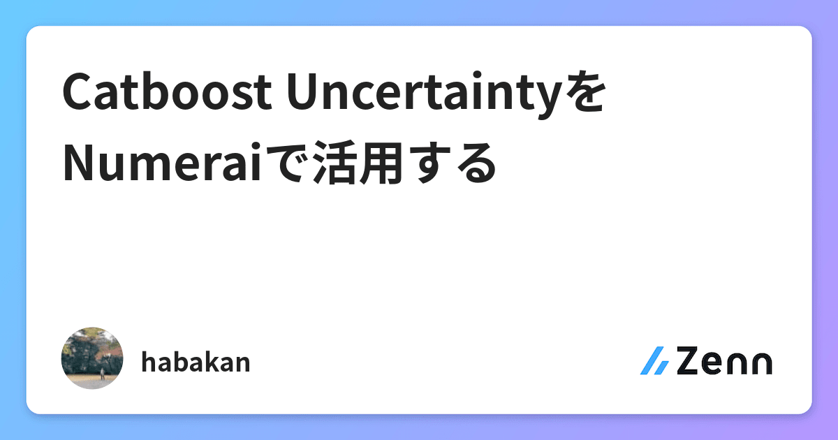Catboost UncertaintyをNumeraiで活用する