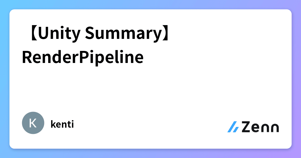 【Unity Summary】 RenderPipeline