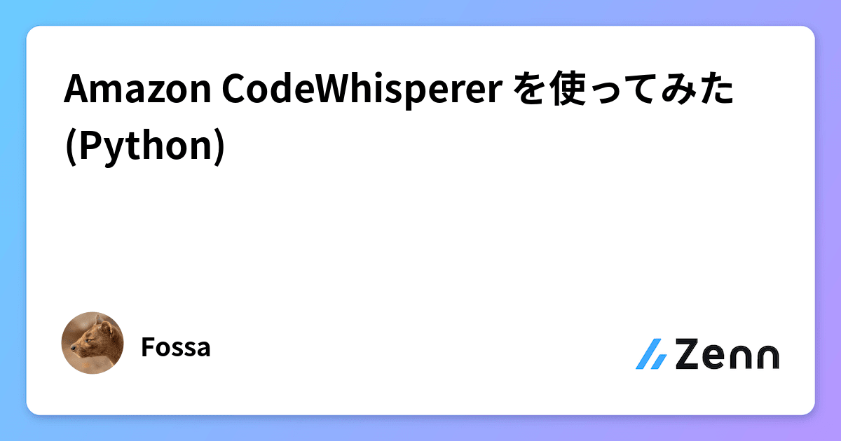Amazon CodeWhisperer を使ってみた (Python)
