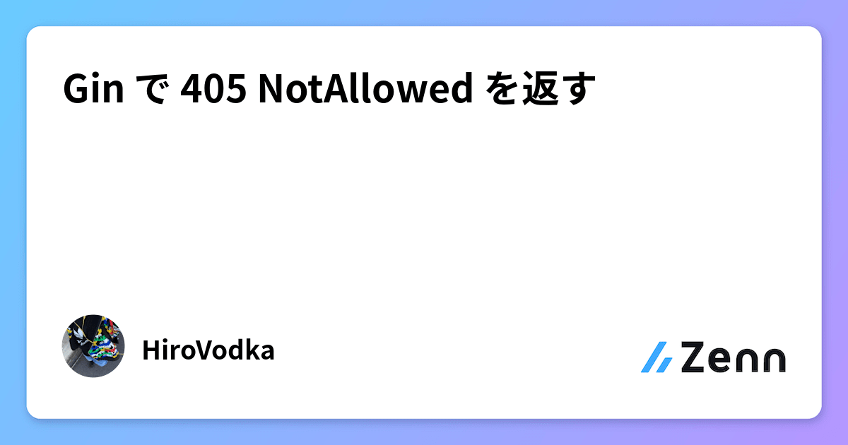 Gin で 405 NotAllowed を返す